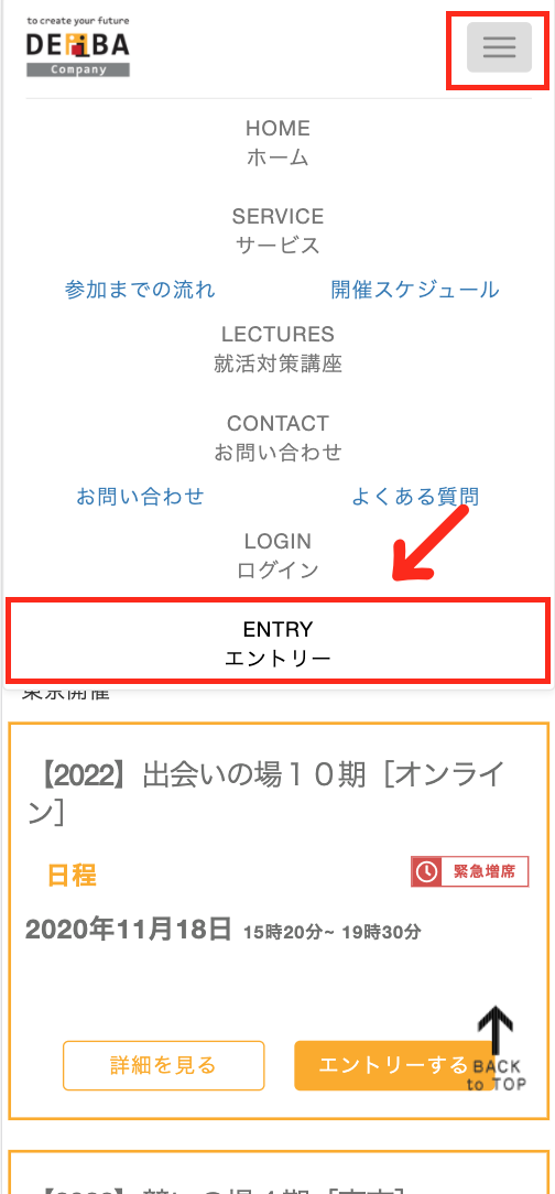 DEiBA Companyの評判は？グルディスの対策しながらスカウトも受けられるイベント | キャリアの神様