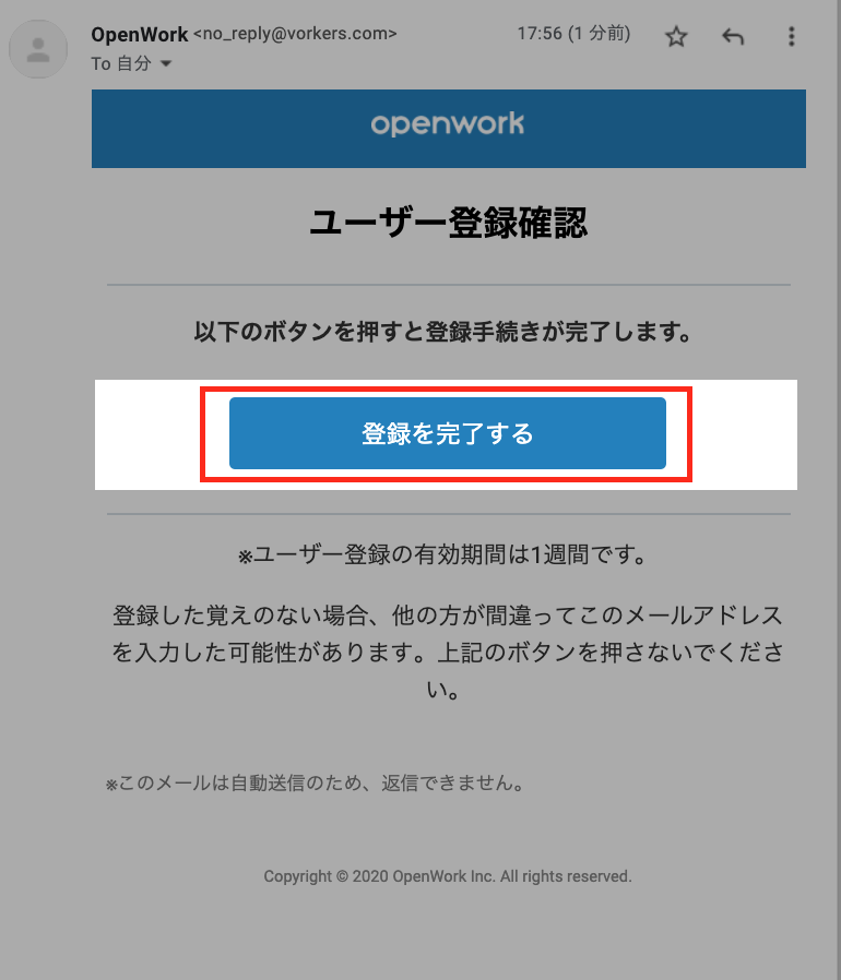openworkの評判は？本当に使えるサイトかデメリットも含めて徹底解説 | キャリアの神様